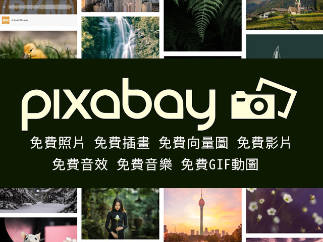 Pixabay擁有多種可商用免費設計素材圖庫網站 – FreeStock免費圖庫設計素材